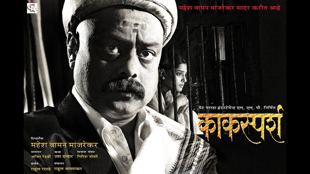Kaksparsh Famed Mahesh Manjrekar To Direct Bollywood's Amitabh Bachchan ...