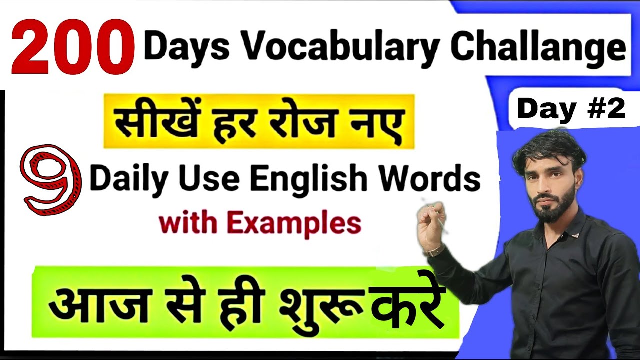 words meaning ll day 2 ll daily uses main verb ll 1000 main verb ...