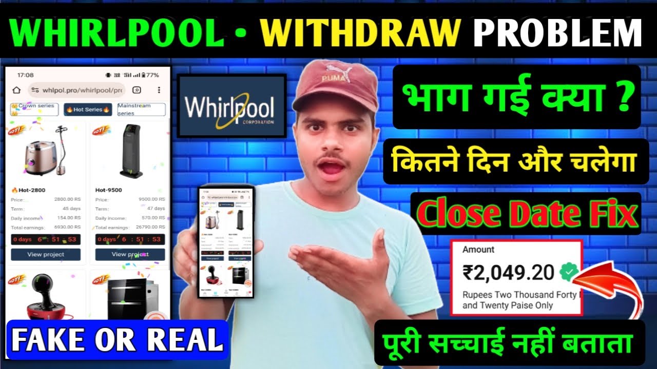 Whirlpool Earning App | Whirlpool App withdraw problem | Whirlpool kab ...