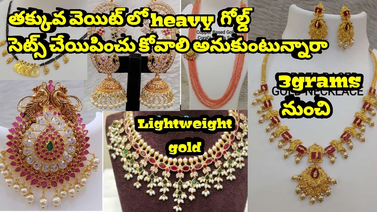మీరు ఎప్పటినుంచో అడుగుతున్నlight weight goldsheet jewellery adress ...