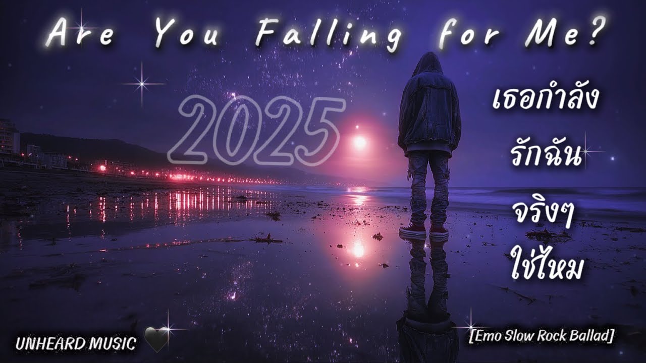 Are You Falling for Me? | เธอกำลังรักฉันจริงๆใช่ไหม | Lyric Video ...
