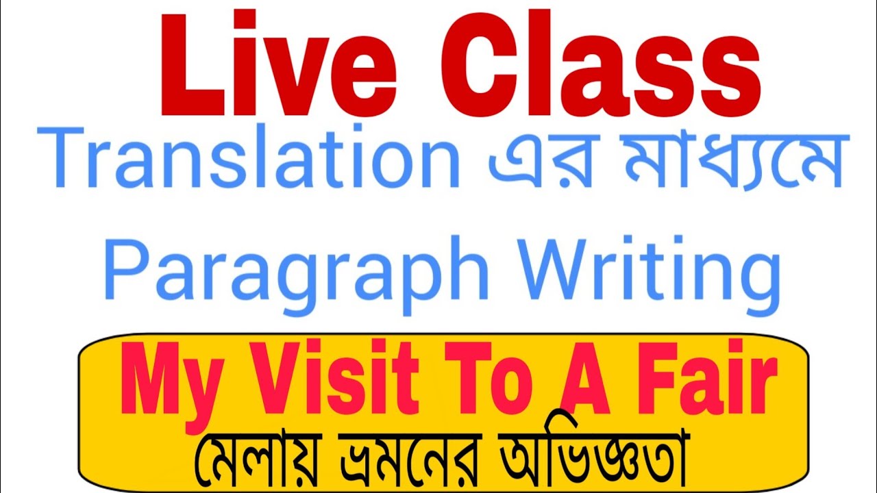 My Visit To A Fair | Paragraph Writing in English | Translation এর ...