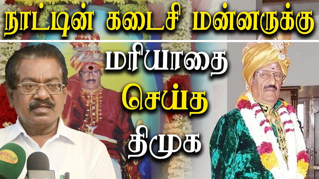 singampatti zamin T.N.S. Murugadoss Theerthapathy 90birthday ...