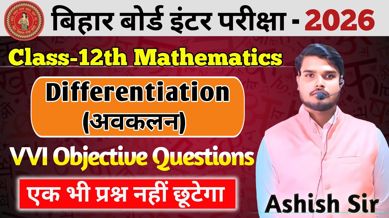 Class 12th Math Differentiation Objective Question 2026 ...