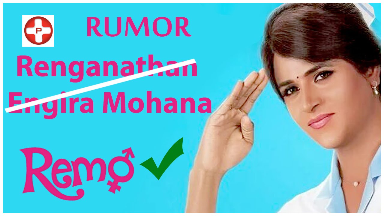 Remo title change is Rumor | Sivakarthikeyan | Keerthy Suresh | Sathish ...