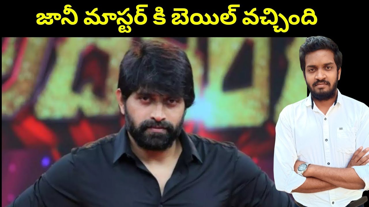 Finally Johnny Master Got A Bail - YouTube