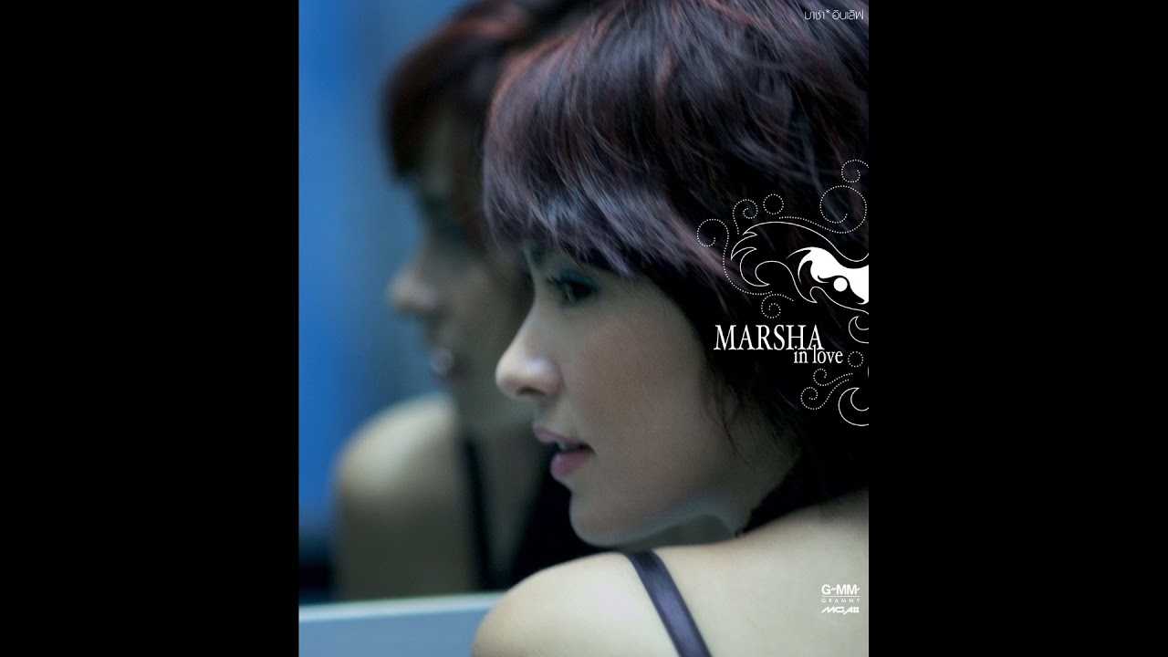 Marsha - ไม่อยากให้เธอไว้ใจ (Ekception Club Mix) - YouTube