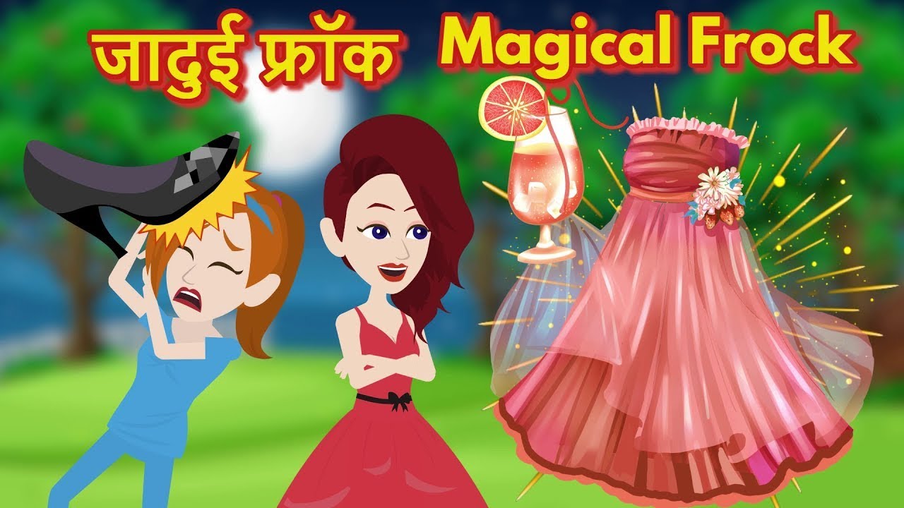 जादुई फ्रॉक | Magical Frock | Bedtime story | Jadui kahani | Hindi ...