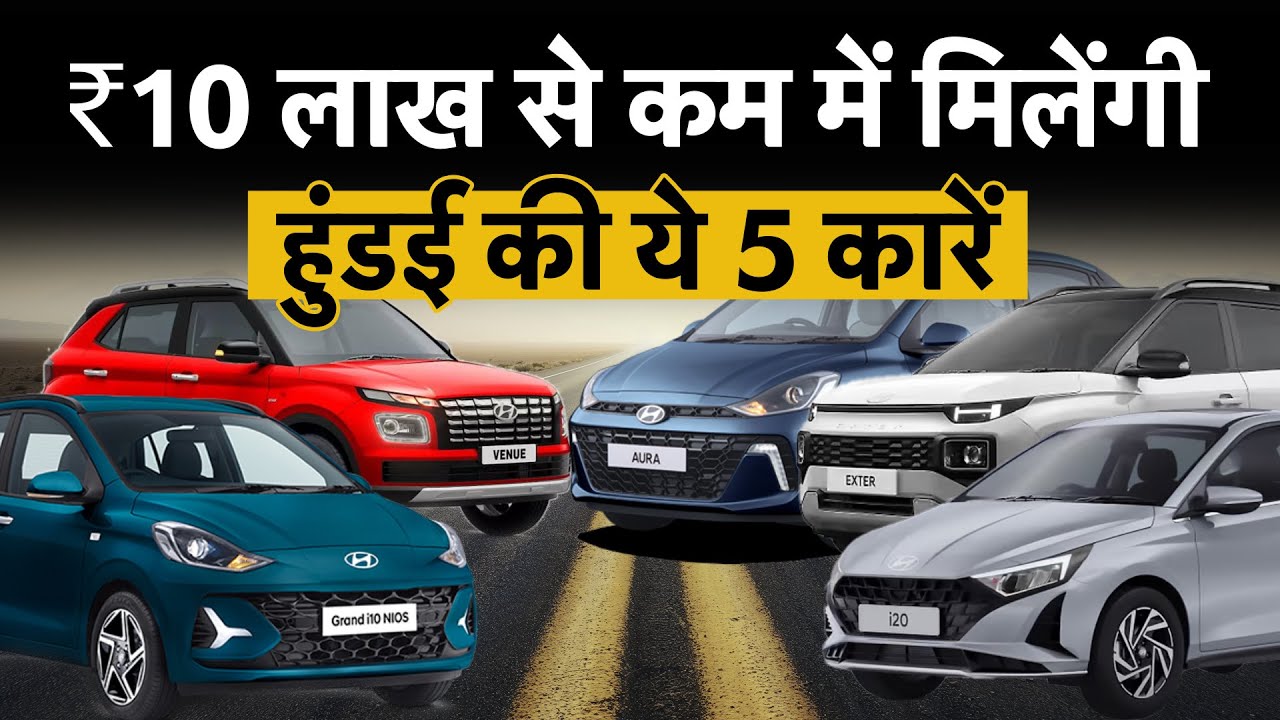 Cars Under ₹10 lakhs | Affordable Hyundai Cars | Grand i10 Nios ...