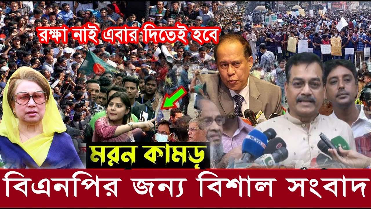Bangla News 23 December 2022 Bangladesh latest news Today bd update ...