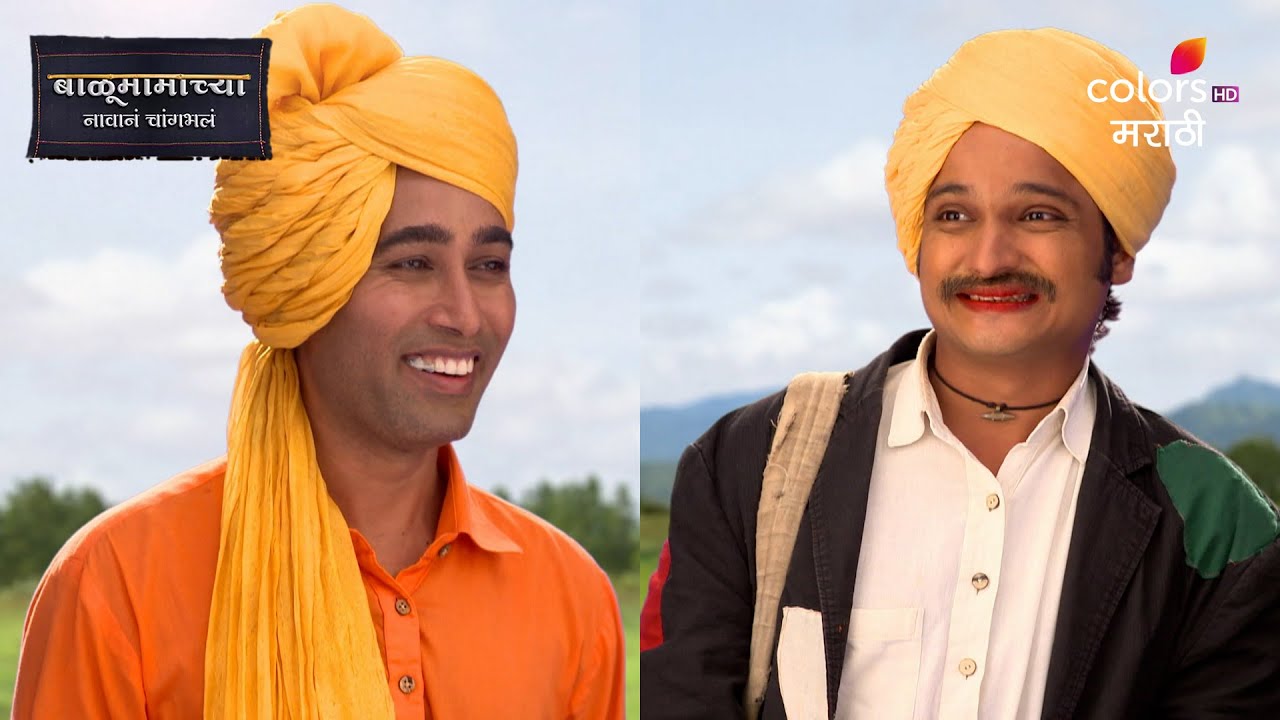 Balumama Chya Navan Chang Bhala | बाळूमामाच्या नावानं चांगभलं | Episode ...