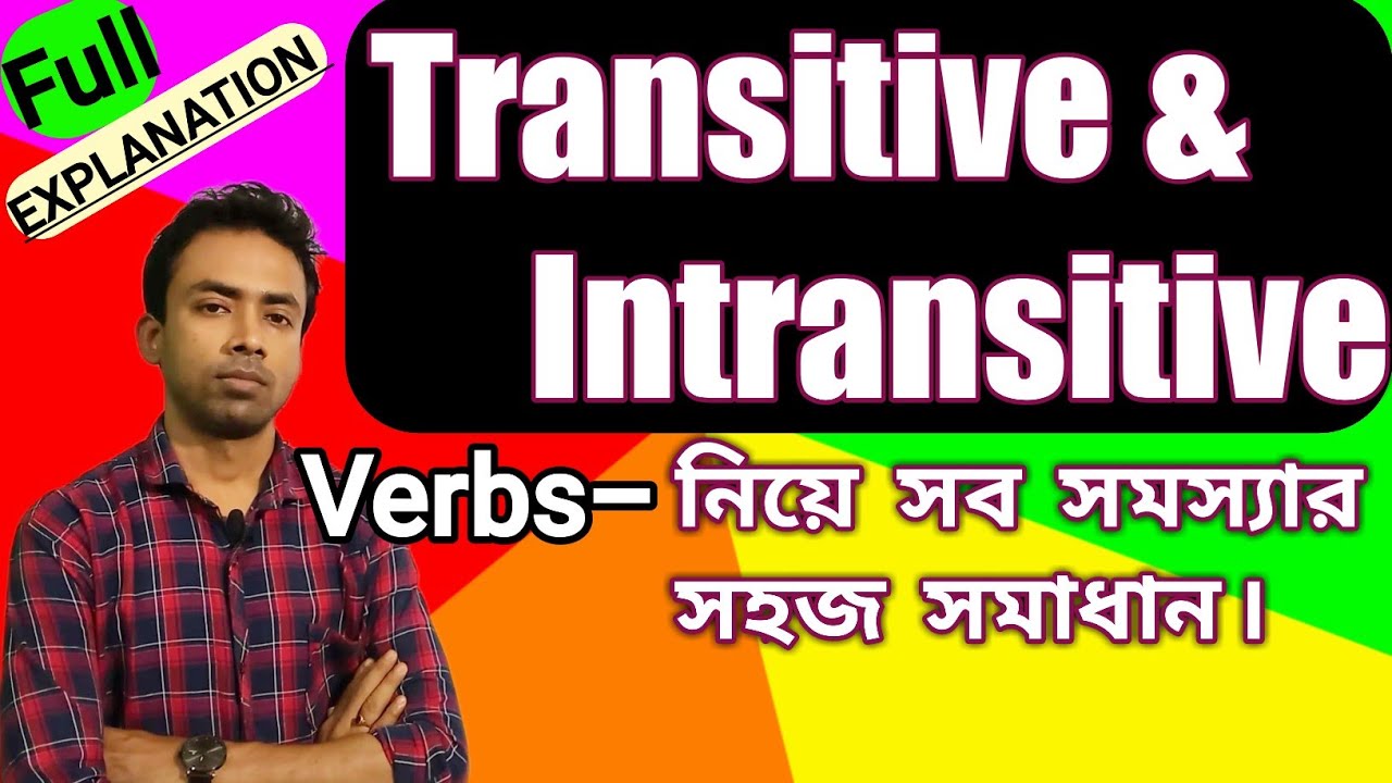 Transitive ও Intransitive Verbs। How to identify Transitive ...
