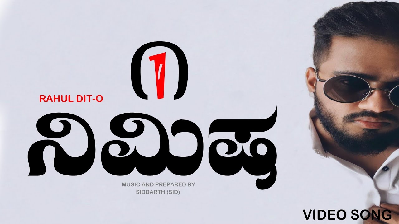 Rahul Dit-O | 1 NIMISHA | Music Video | SID | Kannada Rap | 2021 - YouTube