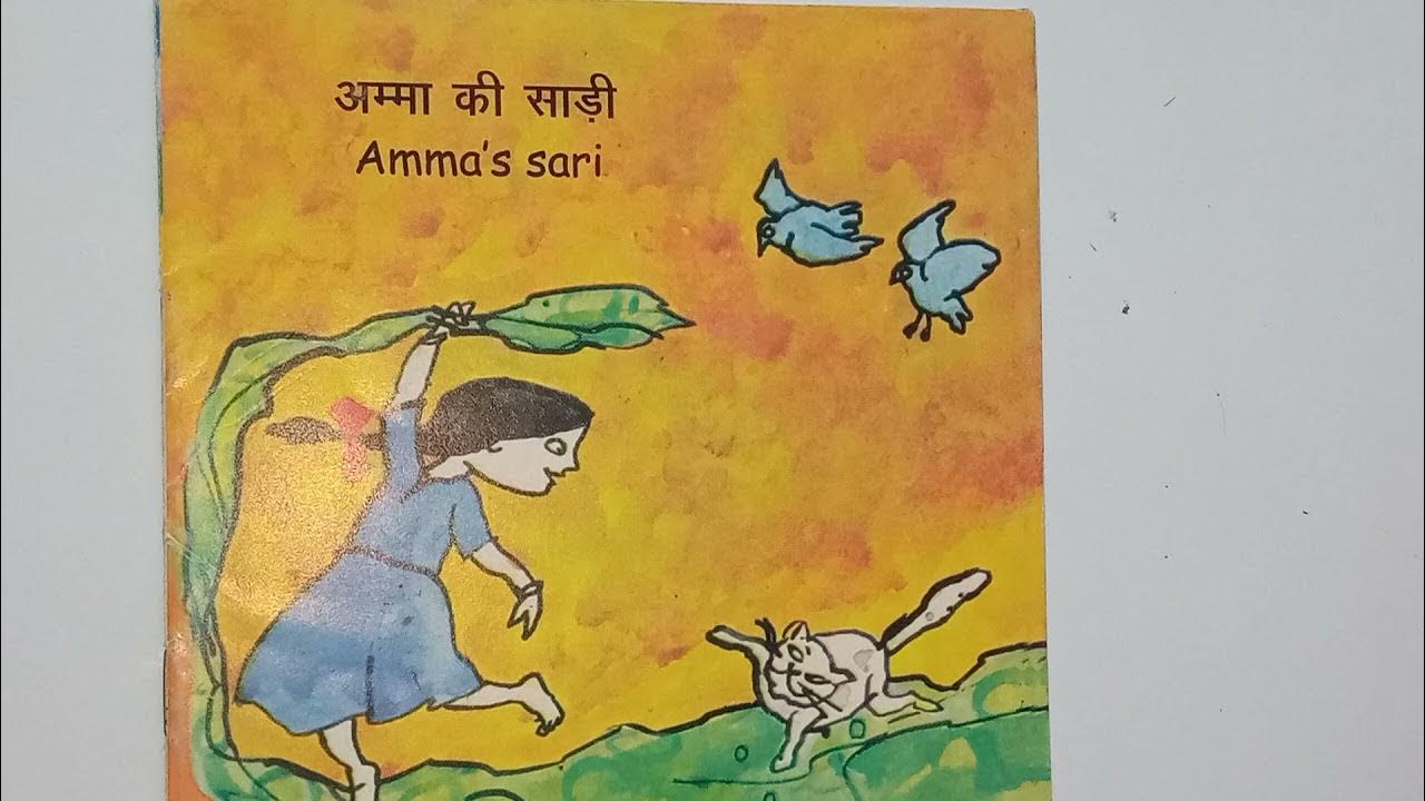 Bilingual book Amma's sari - YouTube