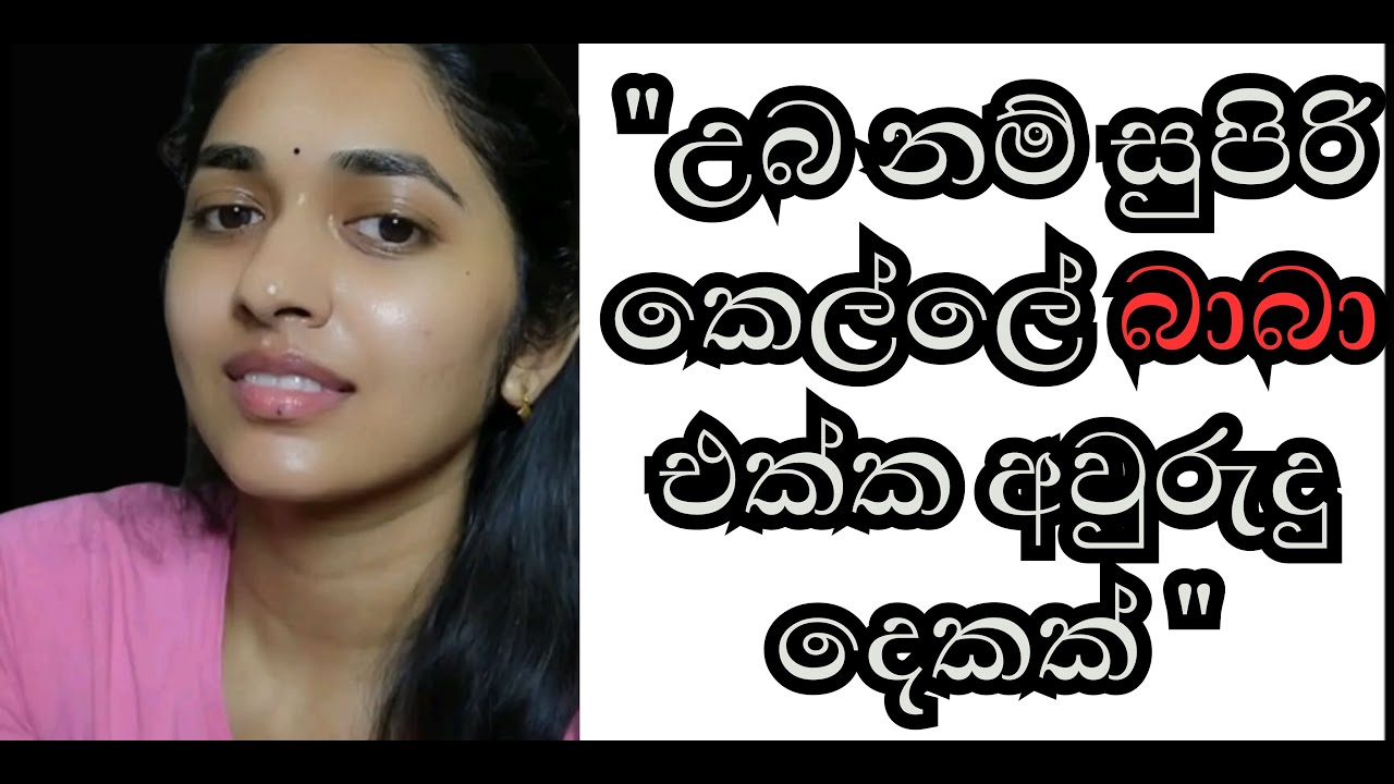 හබීබි | Nirasha TV1| wal katha | aluth wal katha | wal katha new ...