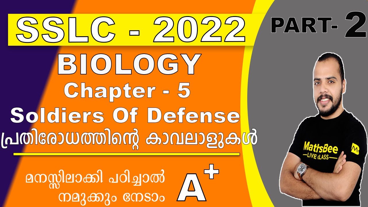 SSLC Kerala Syllabus Biology Chapter 5 Soldiers Of Defense Part sslc-kerala-syllabus-biology-chapter-5-soldiers-of-defense-part