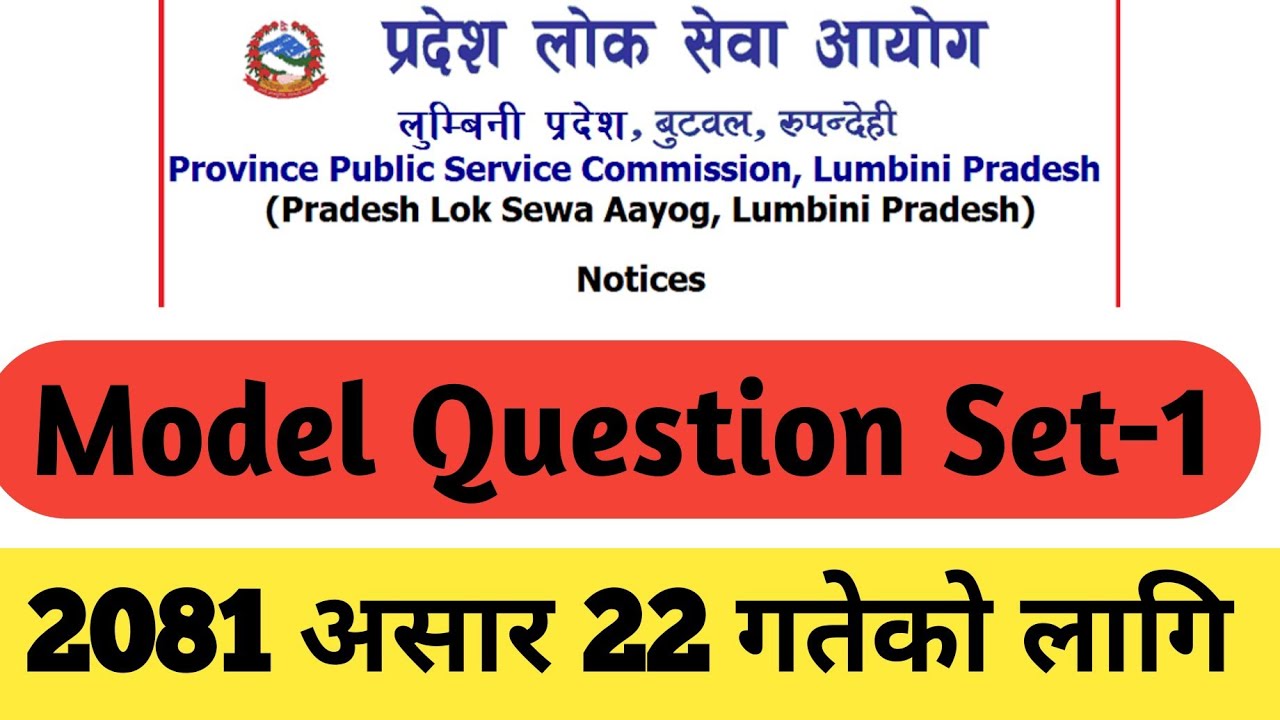 Lumbini pradesh kharidar model questions set || लुम्बिनी प्रदेश नमुना ...