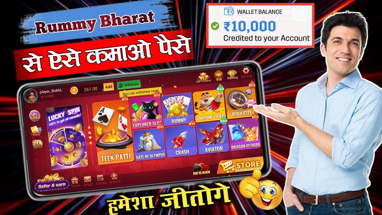 Rummy Bharat App Se Paise Kaise Kamaye/ Rummy Bharat App Real or Fake ...