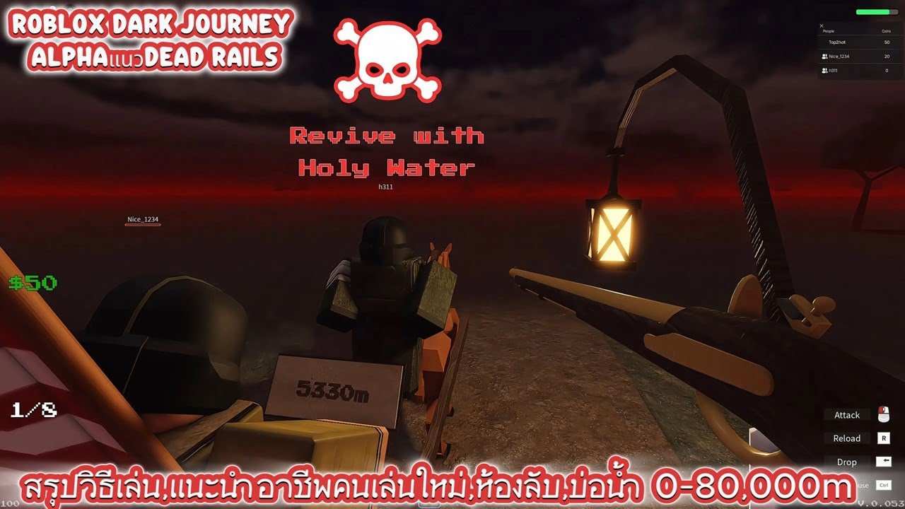 Roblox Dark Journey ALPHAแนวDead Rails - สรุปวิธีเล่น,แนะนำอาชีพคนเล่น ...