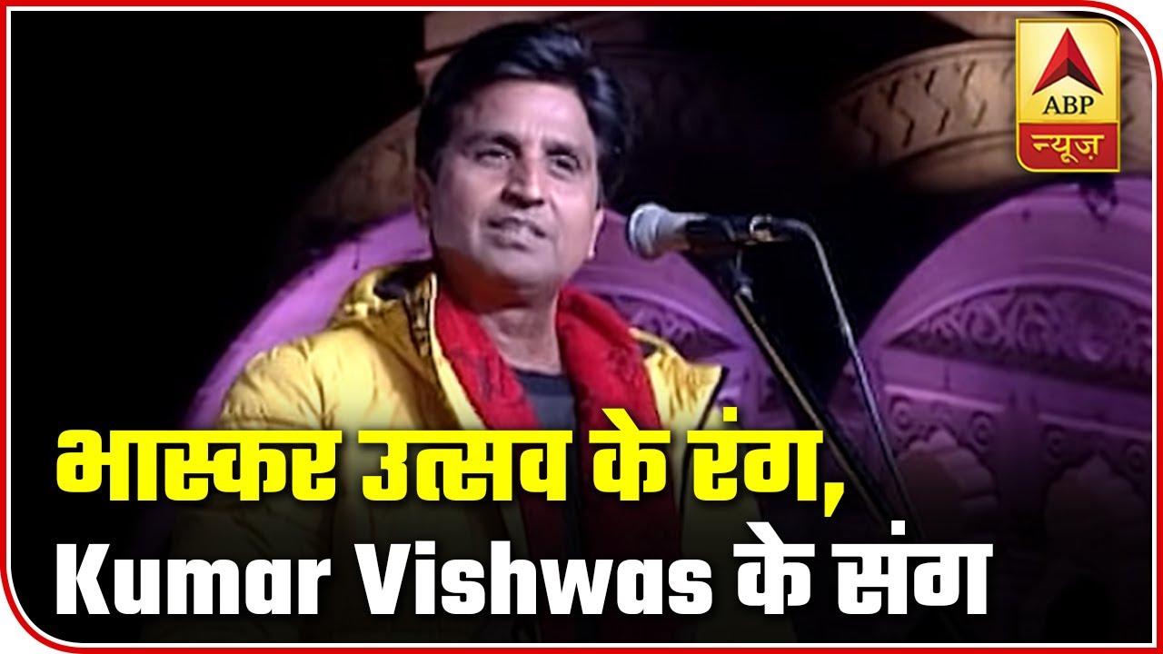 Watch Best Of Kumar Vishwas In Kavi Sammelan | ABP News - YouTube