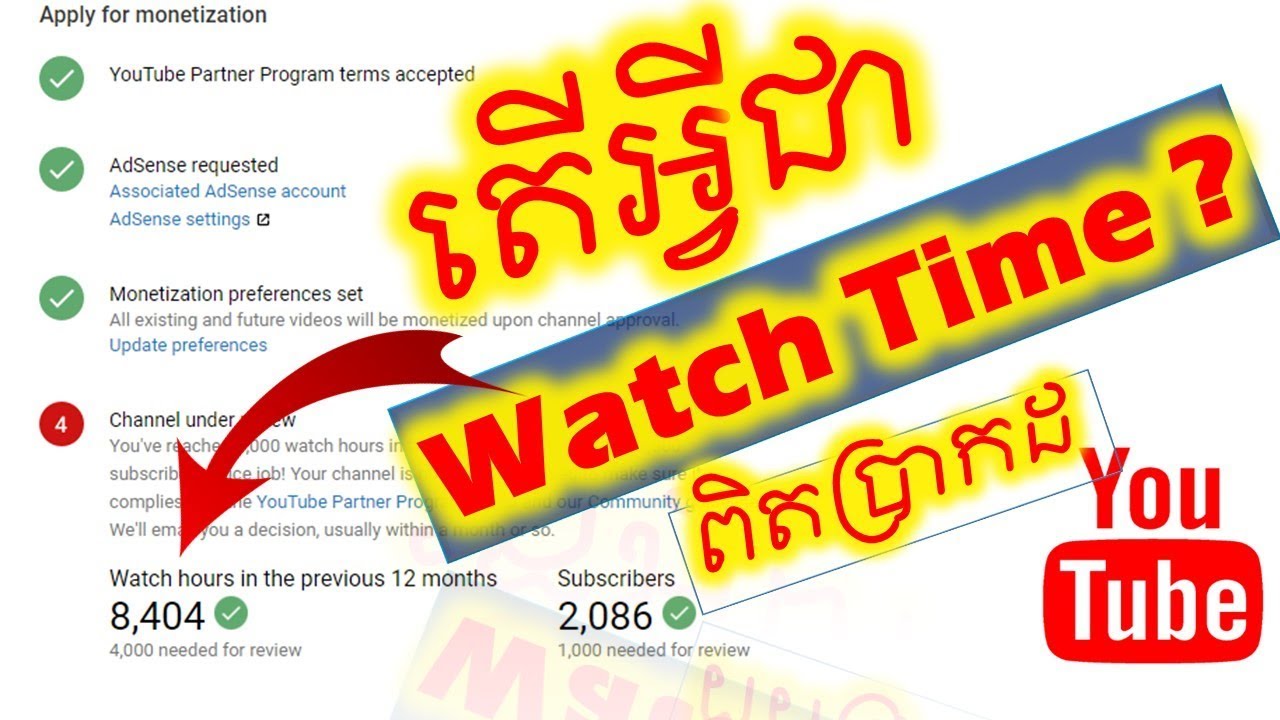 What Is Watch Time On YouTube YouTube what-is-watch-time-on-youtube-youtube