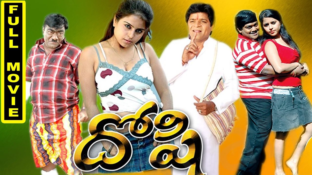 Doshi Telugu Full Movie || Prachee Adhikari,Ali, Babu Mohan - YouTube