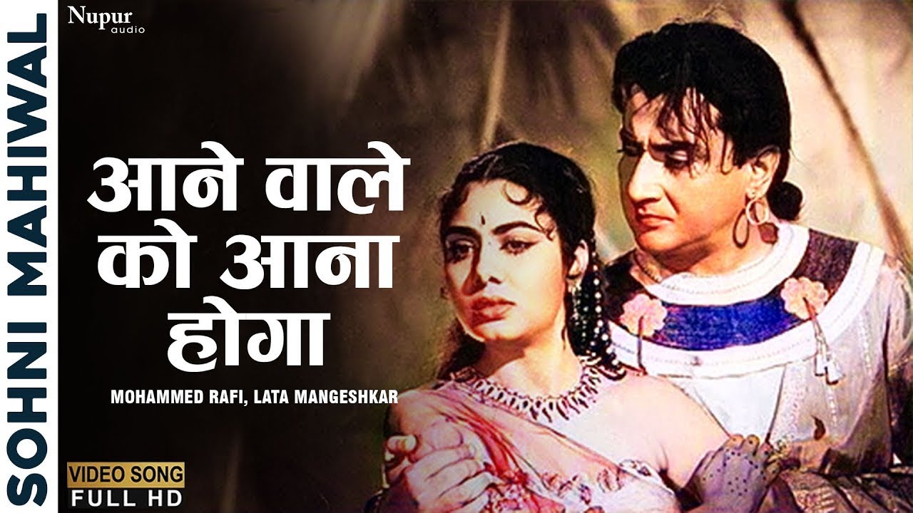 Sohni Mahiwal 1958