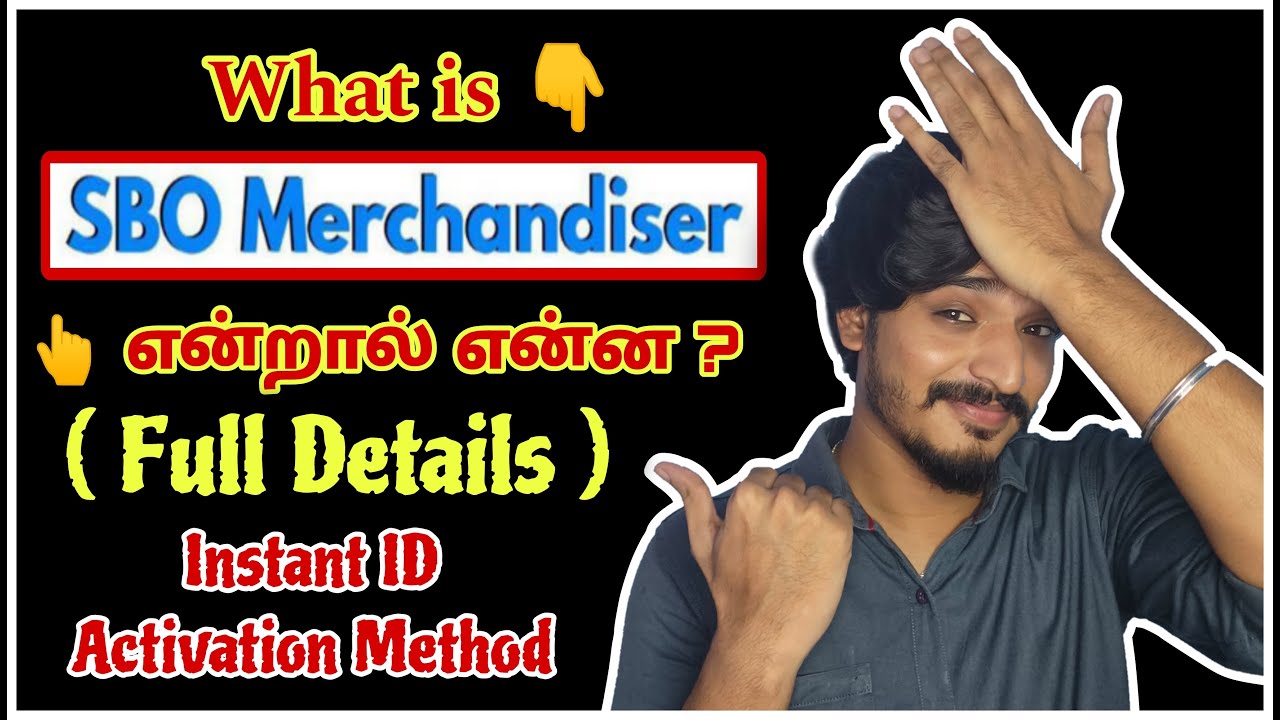 🤔 SBO Merchandiser என்றால் என்ன? 🤩| What is SBO Merchandiser ?| Instant ...