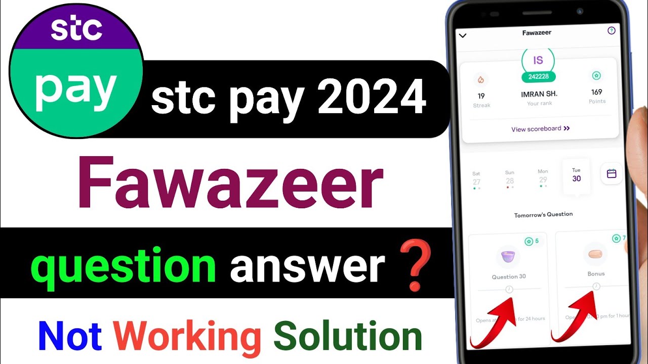 stc pay question answer not showing problem solution ! stc pay Fawazeer ...