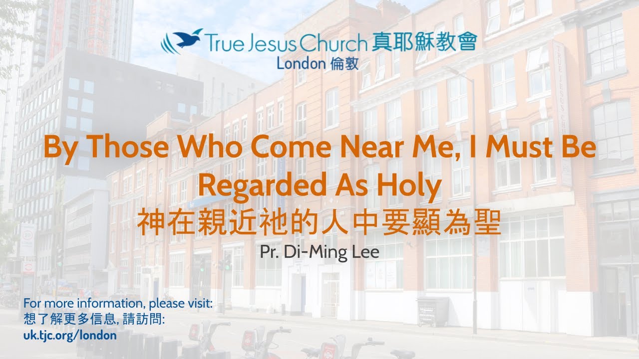 By Those Who Come Near Me, I Must Be Regarded As Holy 神在親近祂的人中要顯為聖 ...