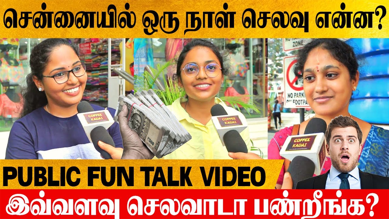 One Day of Chennai People Expenses! என்னடா சொல்றீங்க இவ்வளவு செலவு ...