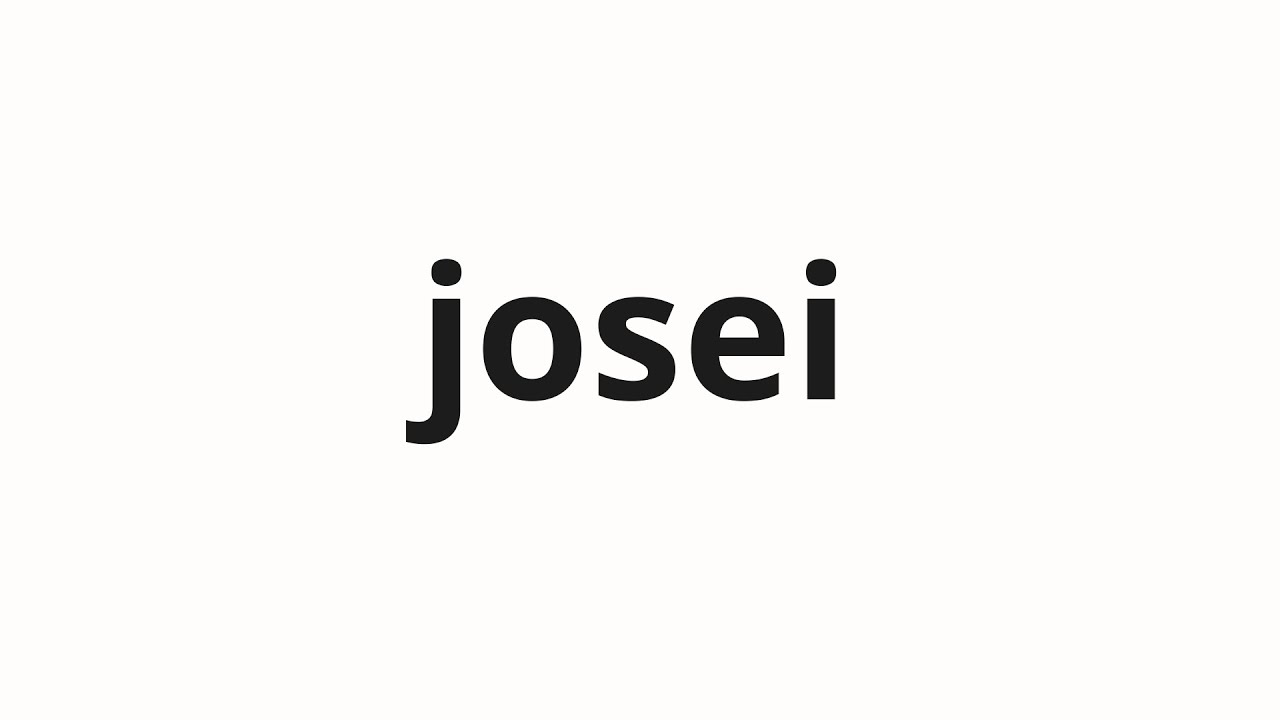 How to pronounce josei | 女声 (Female voice in Japanese) - YouTube