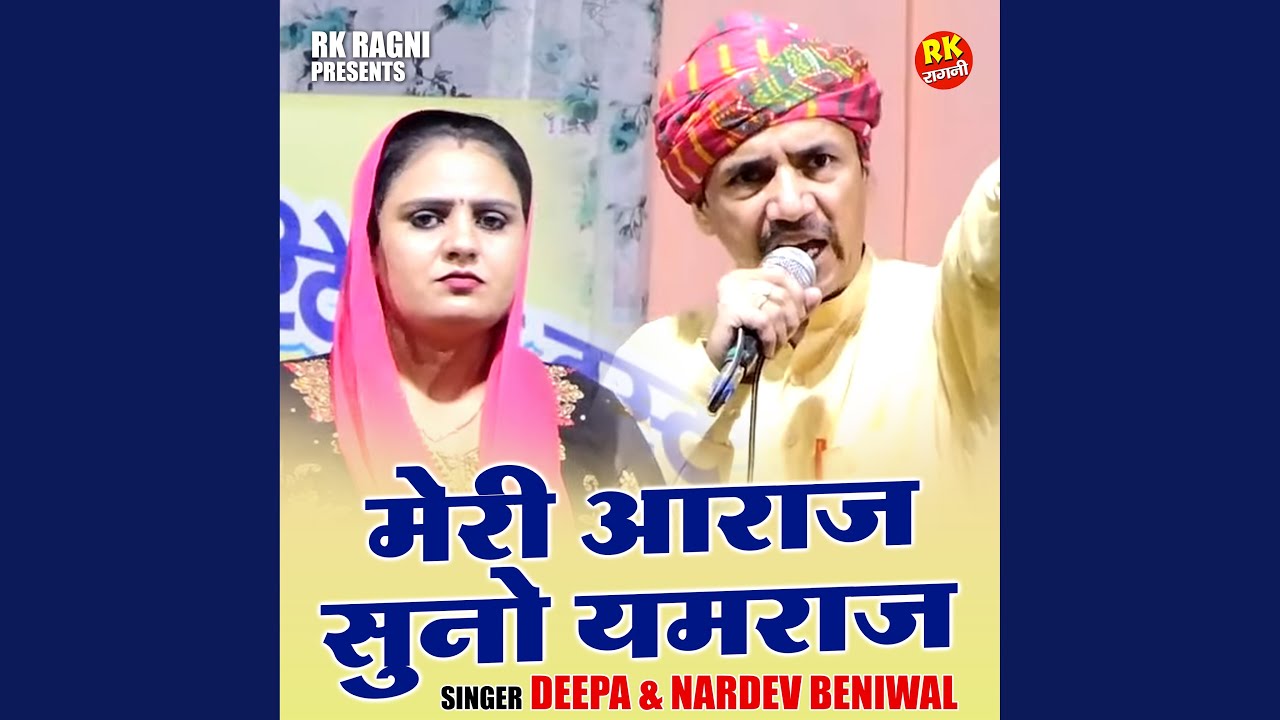 Meri Aaraj Suno Yamraj (Hindi) - YouTube