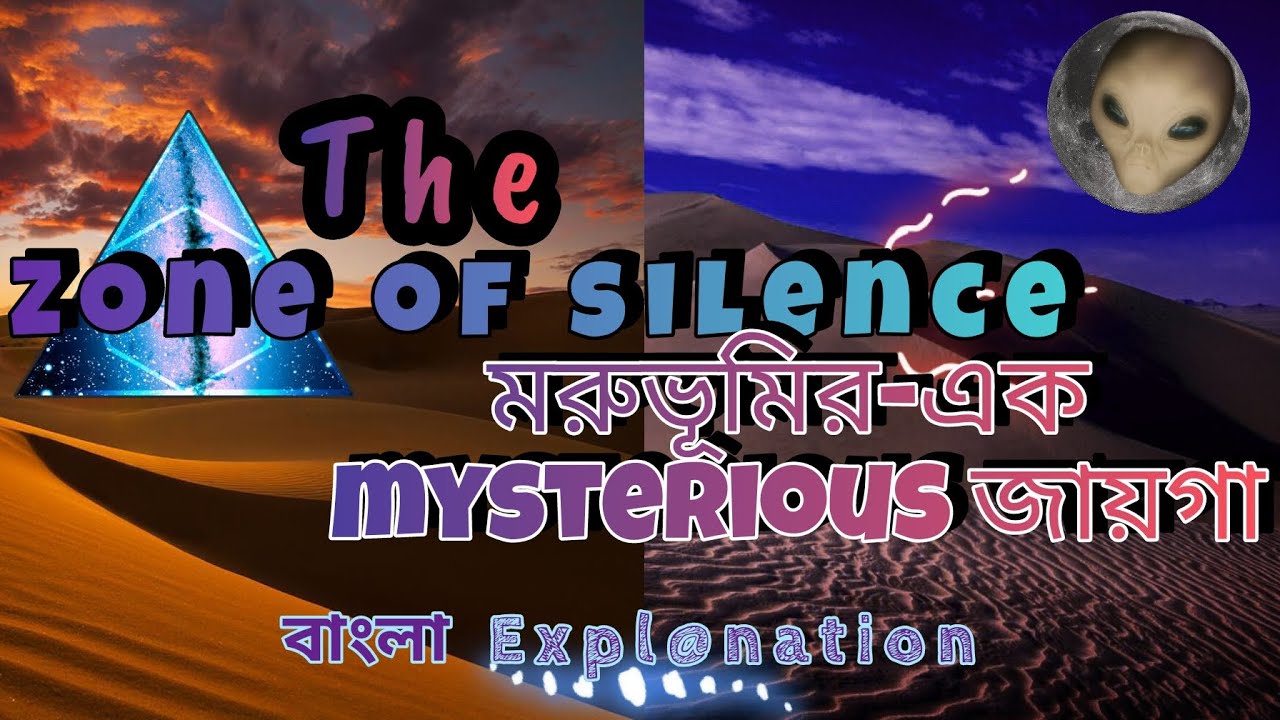 Zone of Silence এর mystery | What is The main reason? | Theories ...
