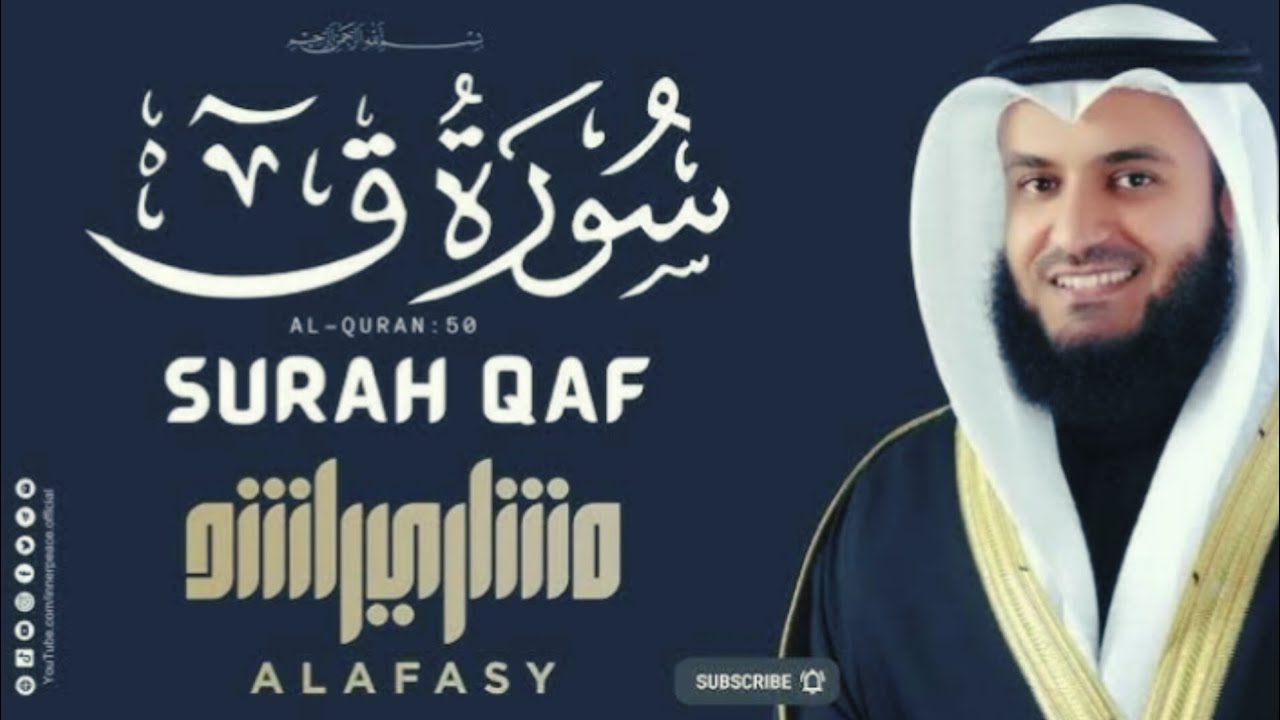 Surah QAF (THE LETTER QAF) best voice Tilawat Quran Mishary Rashid ...