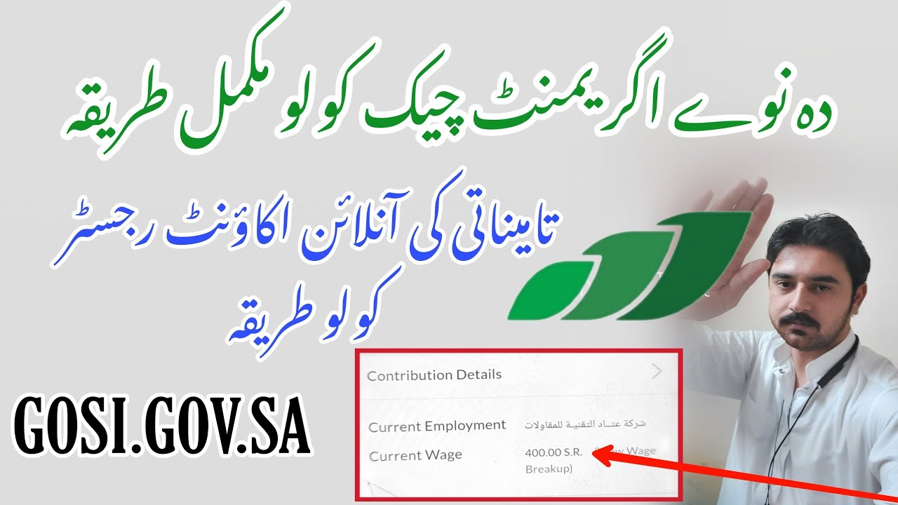 GOSI Online Registration | Saudi New Contract 2021 | gosi.gov.sa - YouTube