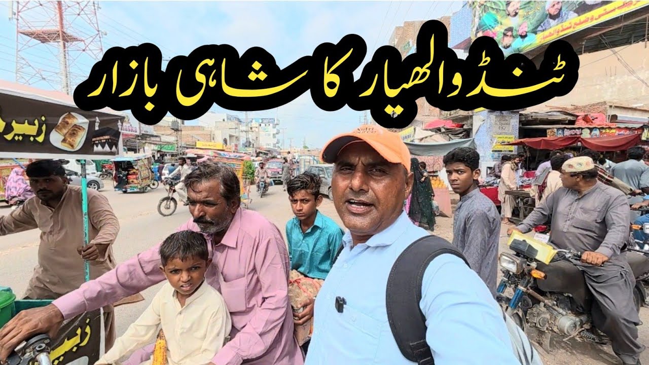 TandoAllayar shahi Bazar and historical shahi Bazar where Gold very ...