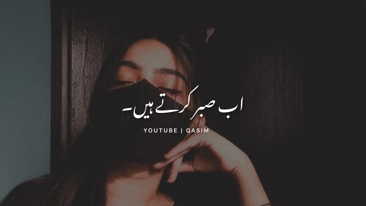 Aab Sabar Karte Hain 🥀💔| Whatsapp Satatus Shayari | Sad Poetry Status ...
