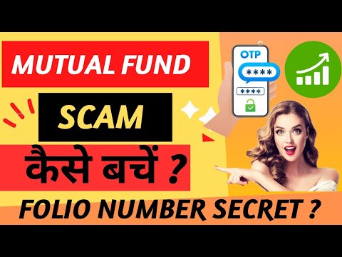 Mutual Fund में Scam से कैसे बचें ! Folio Number Secret & Safe रखें| # ...