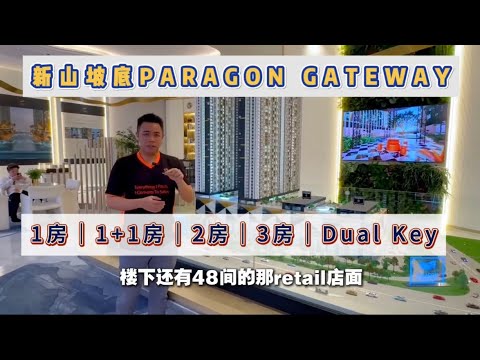 Paragon Gateway新山坡底Bumi Release 8mins to CIQ/RTS - YouTube