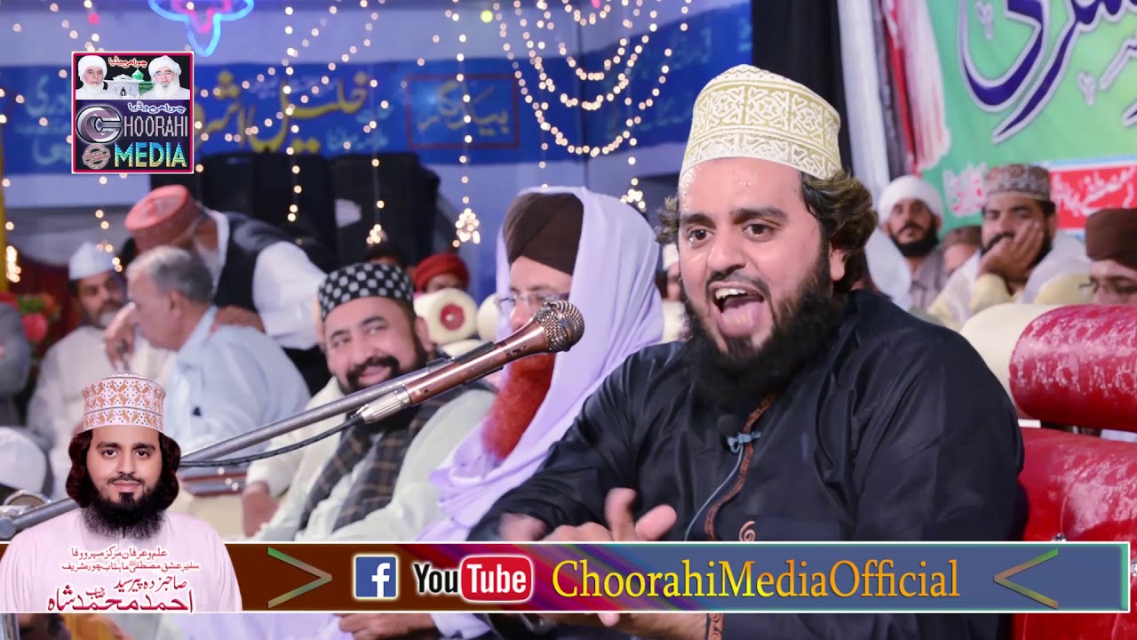 Peer Syed Ahmad MOhammad Shah Shb ( Choorah Shareef ) 2018 - YouTube