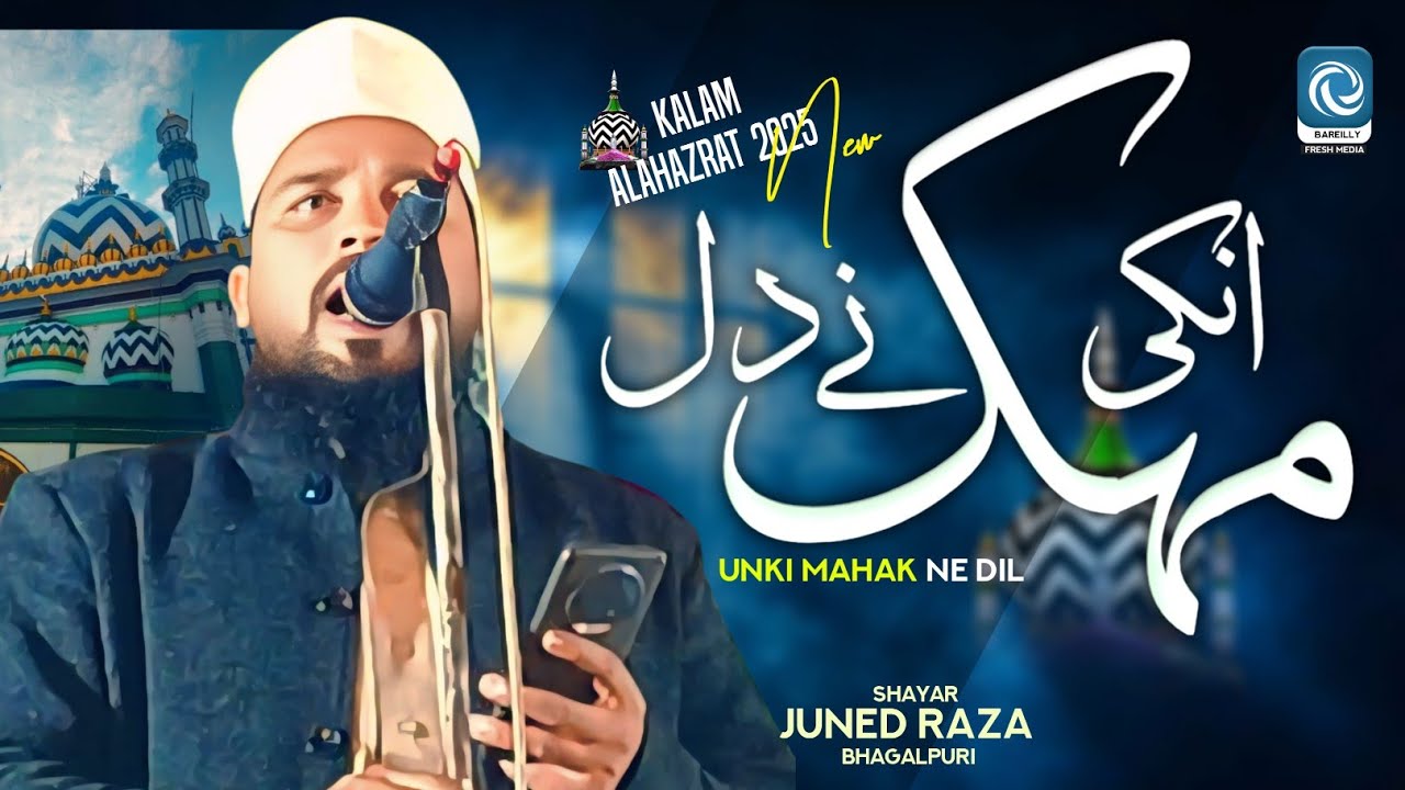 Unki mahak Ne dil | Kalam e Ala Hazrat 2025 | Juned Raza Bhagalpuri ...