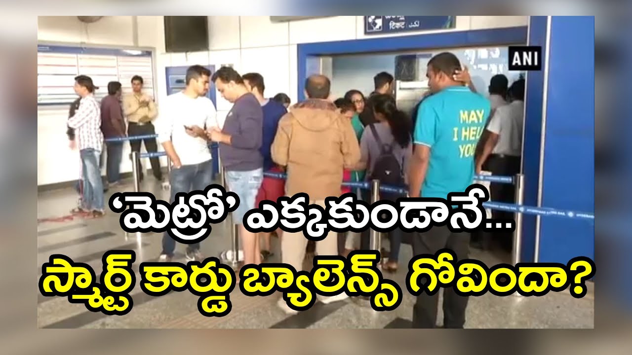 Hyd Metro Smart card Balance Deducted Automatically, Metro Journey ...