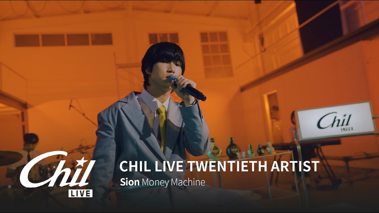 [𝐂𝐡𝐢𝐥 𝐋𝐢𝐯𝐞] 칠라이브 Sion(시온) - Money Machine - YouTube