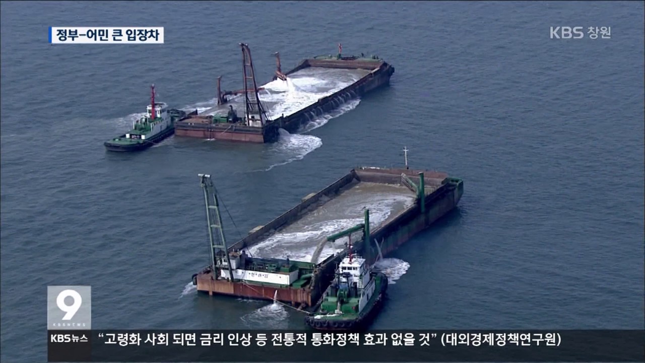 [주요 뉴스] KBS뉴스9 경남 – EEZ바닷모래 풀리지 않는 실마리 (2017.2.7.화) - YouTube