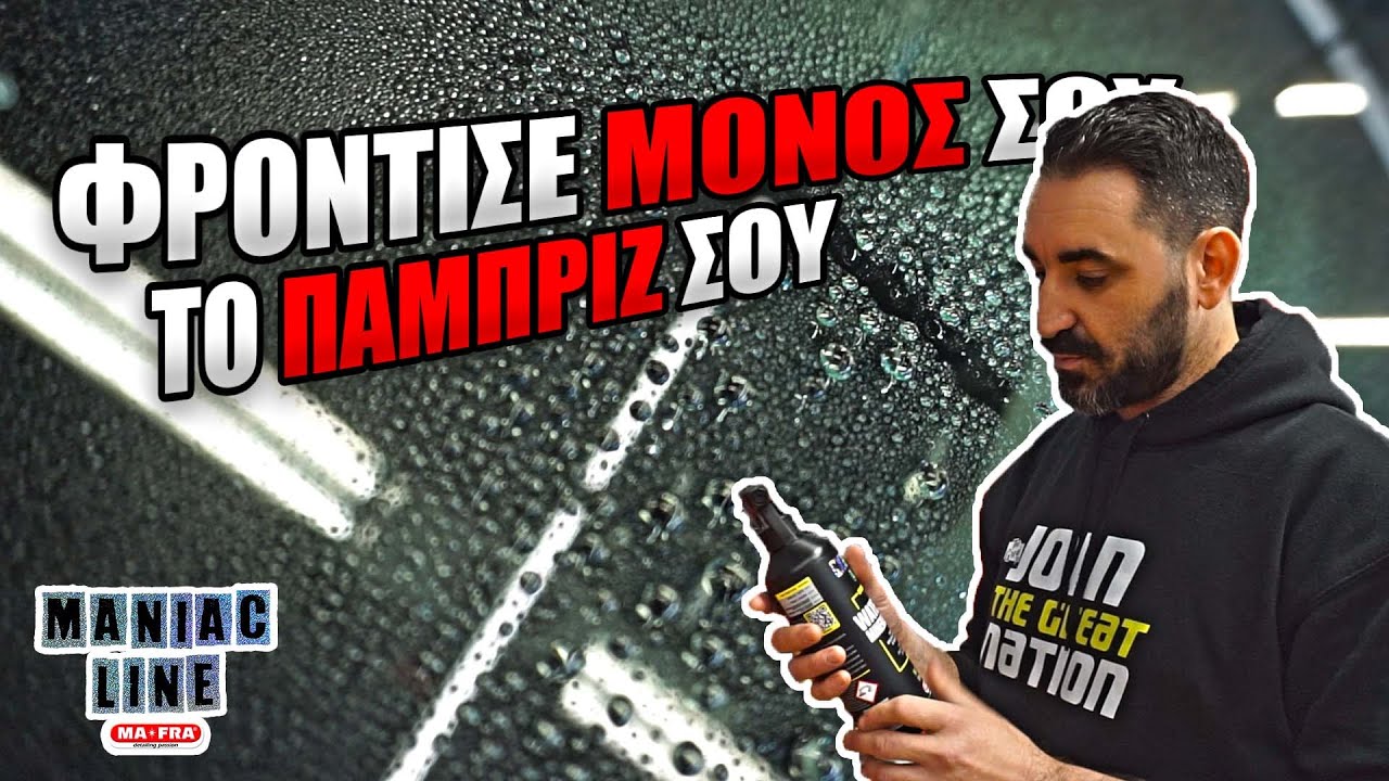 Προιόντα Detailing που ΔΕΝ ΗΞΕΡΕΣ ότι τα ΧΡΕΙΑΖΕΣΑΙ! - YouTube