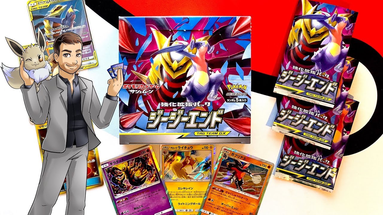 «GG End»! ⚡️🐲⚡️ - Opening einer ganzen Pokémon «SM10a» Booster Box aus ...