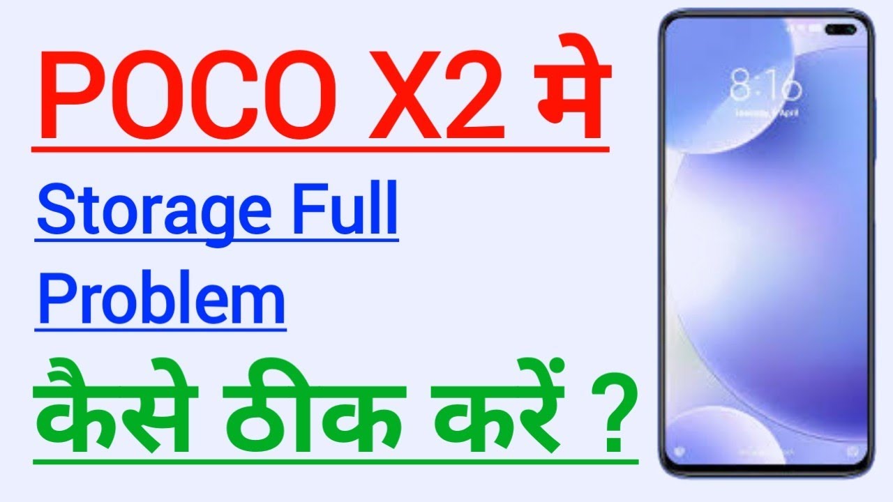 POCO X2 Storage Full Problem Solution | How To Solve Storage Full ...