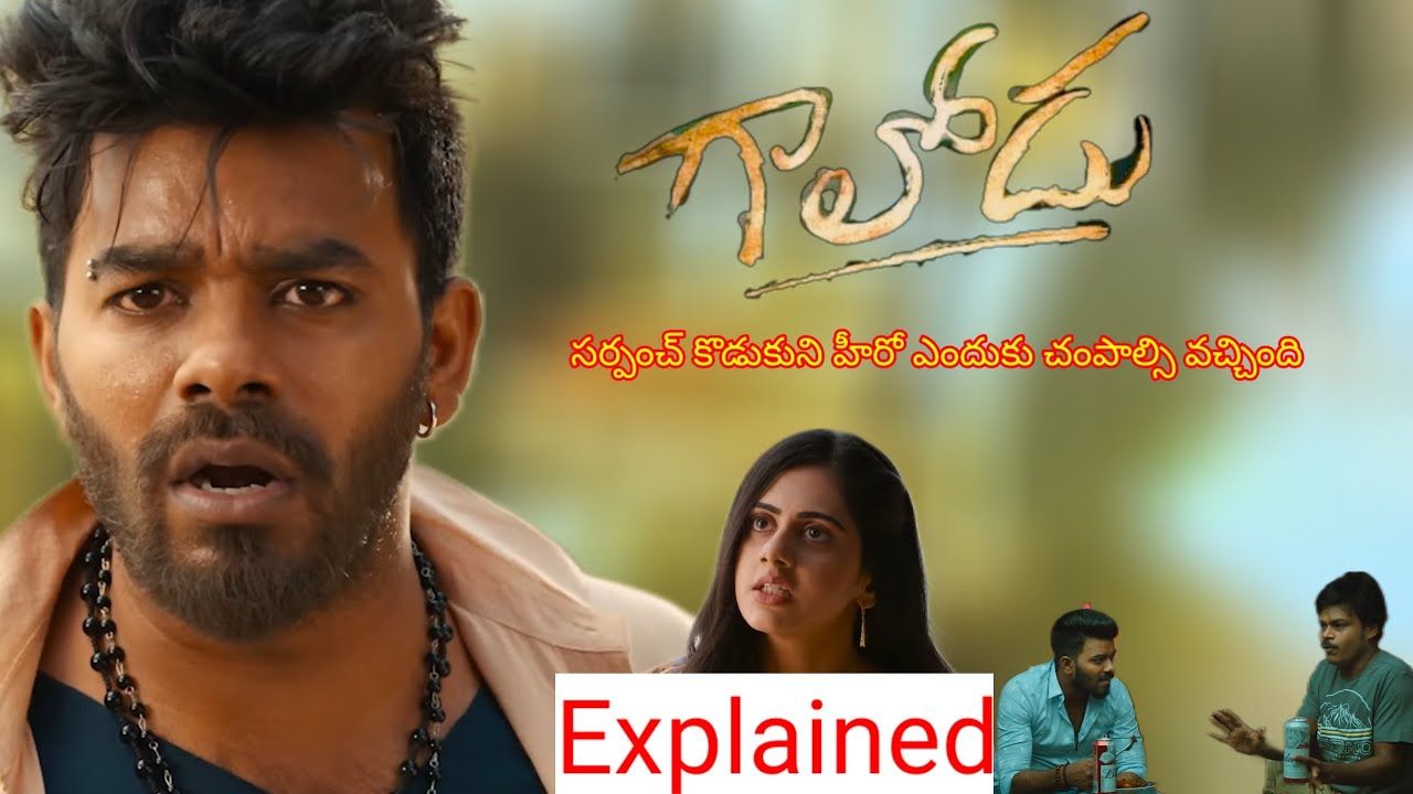 Gaalodu Full Movie Story Explained in Telugu | Gaalodu Movie Story ...