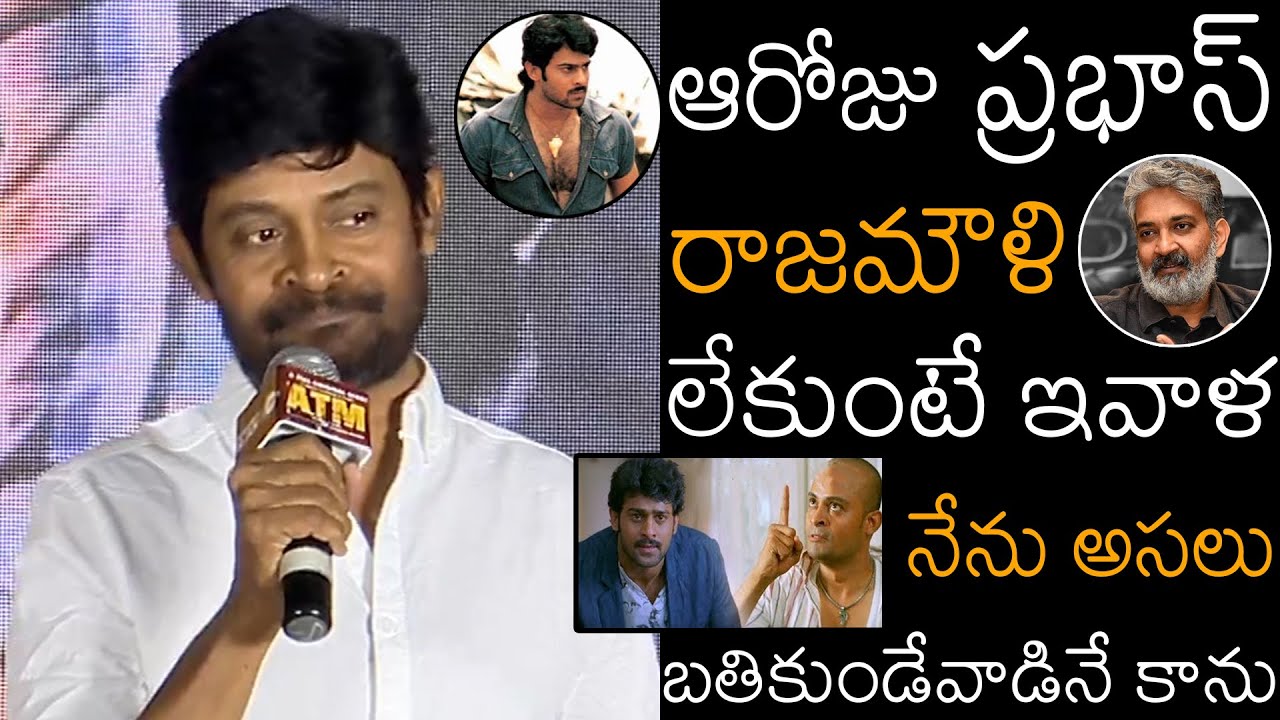Must Watch 👌 Actor Shafi Emotional Speech About Greatness Of Prabhas ...